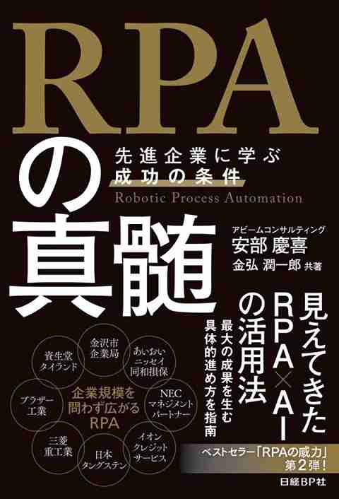 【初心者におすすめ】RPAの入門参考書＆RPAツール活用本を12選紹介 - RPA - Robo-Pat DX（ロボパットDX）